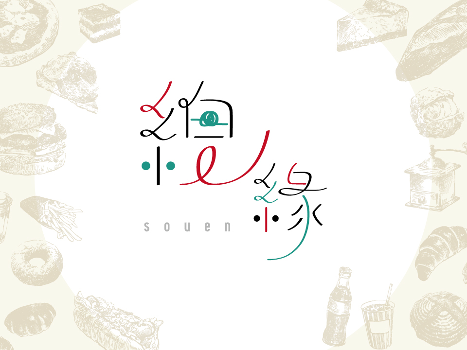 そうえん -souen- | ページ 2 | あなたの知らない総社を見つけよう