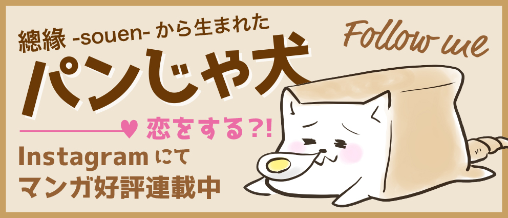 COMIC | そうえん -souen-