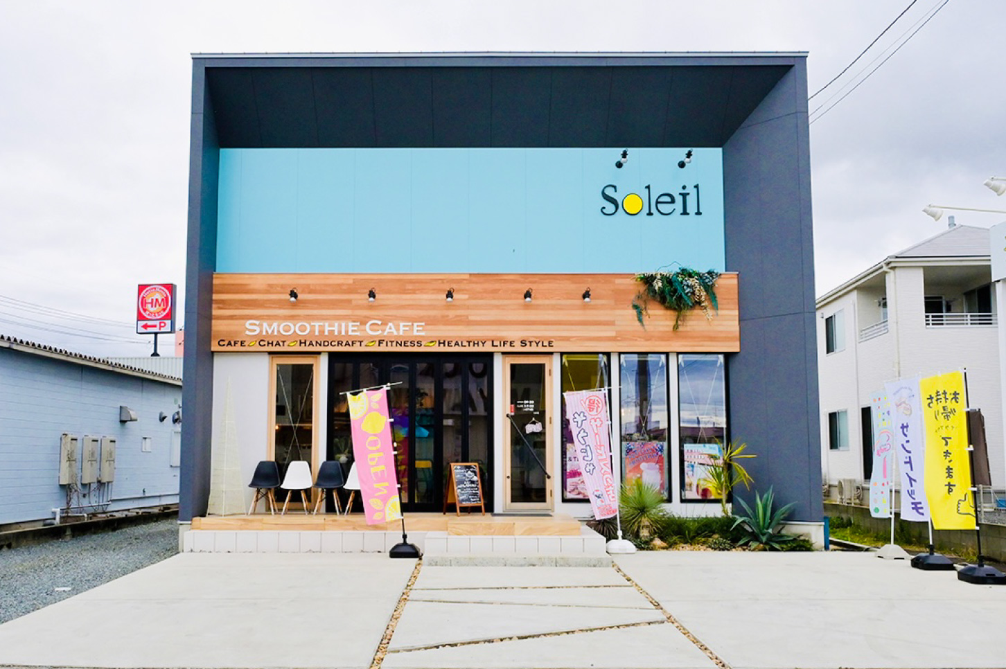 総社市井手「スムージーカフェ soleil（ソレイユ）」へ行ってきました！ | そうえん -souen-